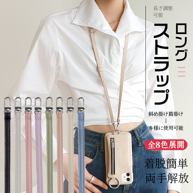 携帯ストラップ 肩掛け 首かけ スマホ ショルダーストラップ 革 レザー スマホショルダー メンズ スマホストラップ おしゃれ :STRAP12-031:iPhoneスマホケース手帳型携帯 ...