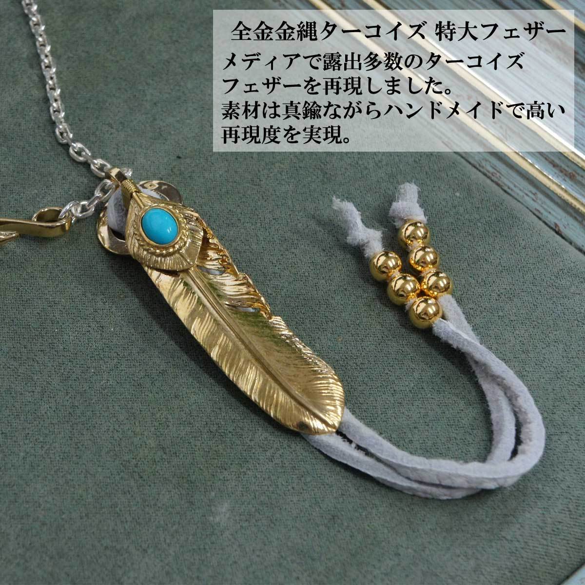 メンズ ネックレス ペンダント T.K.愛用モデルモチーフ フェザー メンズ ネックレス ペンダント T.K.愛用モデルモチーフ フェザー