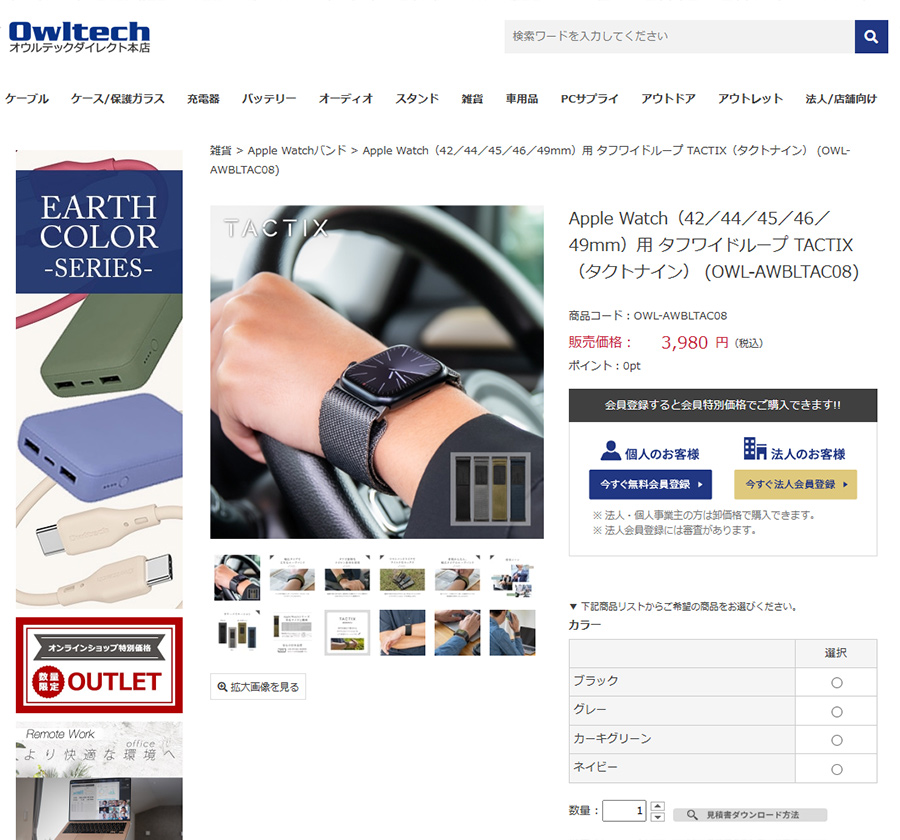 Owltech（オウルテック） タフワイドループ for Apple Watch(42/44/45/46/49mm) : オウルテックダイレクト Yahoo!店 - 通販 - Yahoo!ショッピング