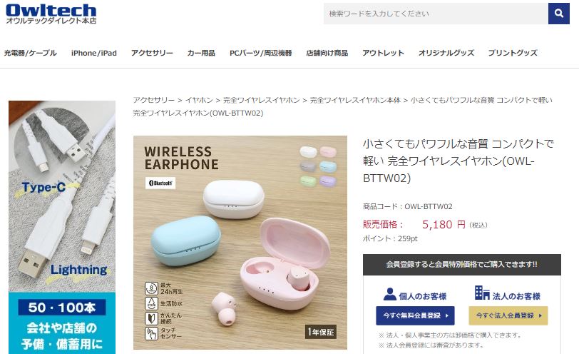 Owltech ワイヤレスイヤホン iphone Bluetooth 軽量 コンパクト かわいい 生活防水 完全ワイヤレスイヤホン : オウルテックダイレクト Yahoo!店 - 通販 ...