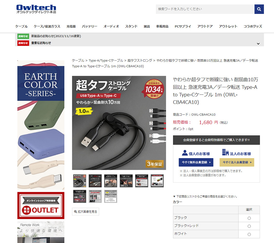 Owltech Type-A to Cケーブル 超タフ ストロングケーブル 1m : オウルテックダイレクト Yahoo!店 - 通販 - Yahoo!ショッピング