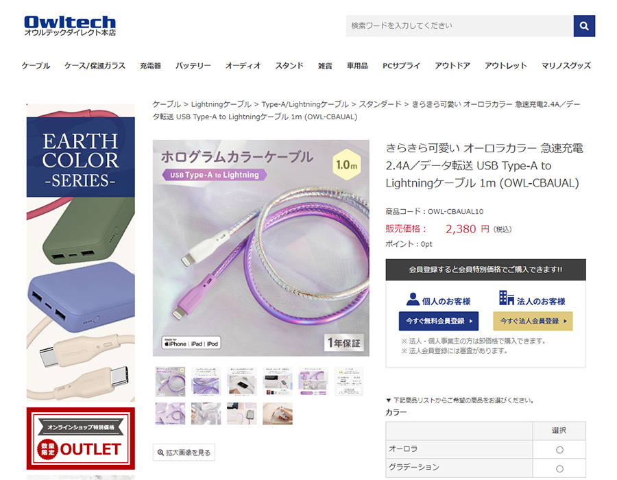 Owltech USB Type-A to Lightningケーブル ホログラム 1m ライトニング MFi認証 : オウルテックダイレクト Yahoo!店 - 通販 - Yahoo!ショッピング