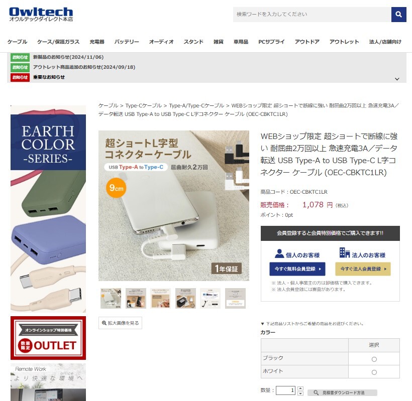 Owltech ケーブル Type-C to A L字コネクタ ショートケーブル : オウルテックダイレクト Yahoo!店 - 通販 - Yahoo!ショッピング