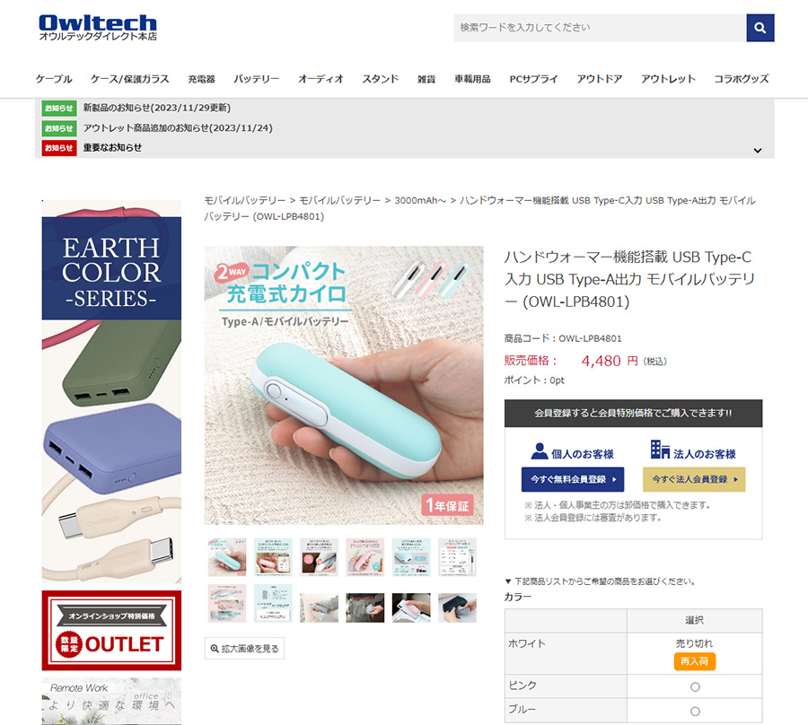 Owltech モバイルバッテリー ハンドウォーマー機能搭載 Type-C入力 USB Type-A出力 : オウルテックダイレクト Yahoo!店 - 通販 - Yahoo!ショッピング