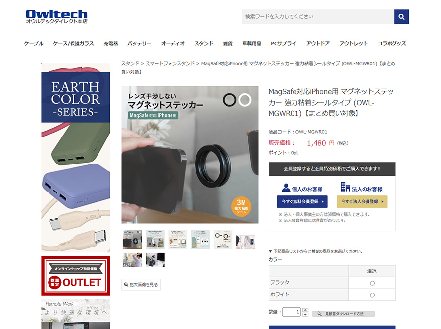 Owltech MagSafe対応マグネットステッカー 強力粘着シールタイプ : オウルテックダイレクト Yahoo!店 - 通販 - Yahoo!ショッピング