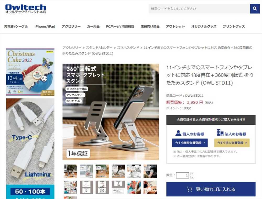 Owltech スマホスタンド 折りたたみ 卓上 360度回転 角度調整 アルミスタンド : オウルテックダイレクト Yahoo!店 - 通販 - Yahoo!ショッピング