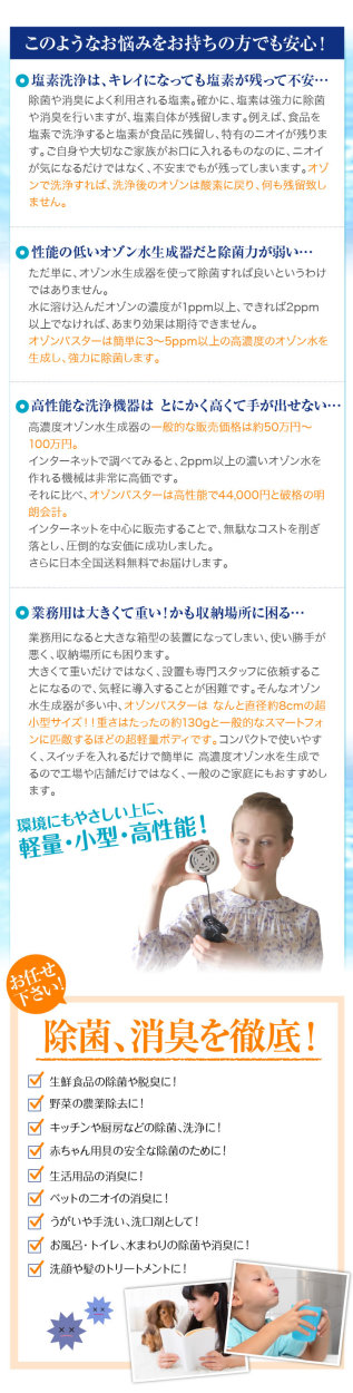 オゾン水生成器/オゾンバスター/高濃度オゾン水でウィルスや オゾン水生成器/オゾンバスター/高濃度オゾン水でウィルスや