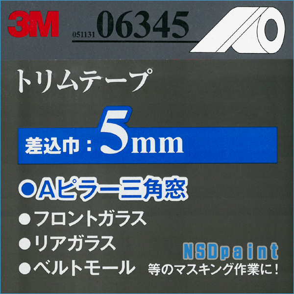 トリムテープ 06345 差込幅：5mm :s-tape-3m-06345:NSDpaint塗料ヤフー店 - 通販 - Yahoo!ショッピング