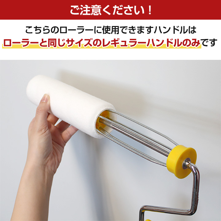 ローラースペア レギュラー 7インチ 短毛 4mm (YR-705L) : hc-125 : ペイントジョイYahoo!店 - 通販 - Yahoo!ショッピング