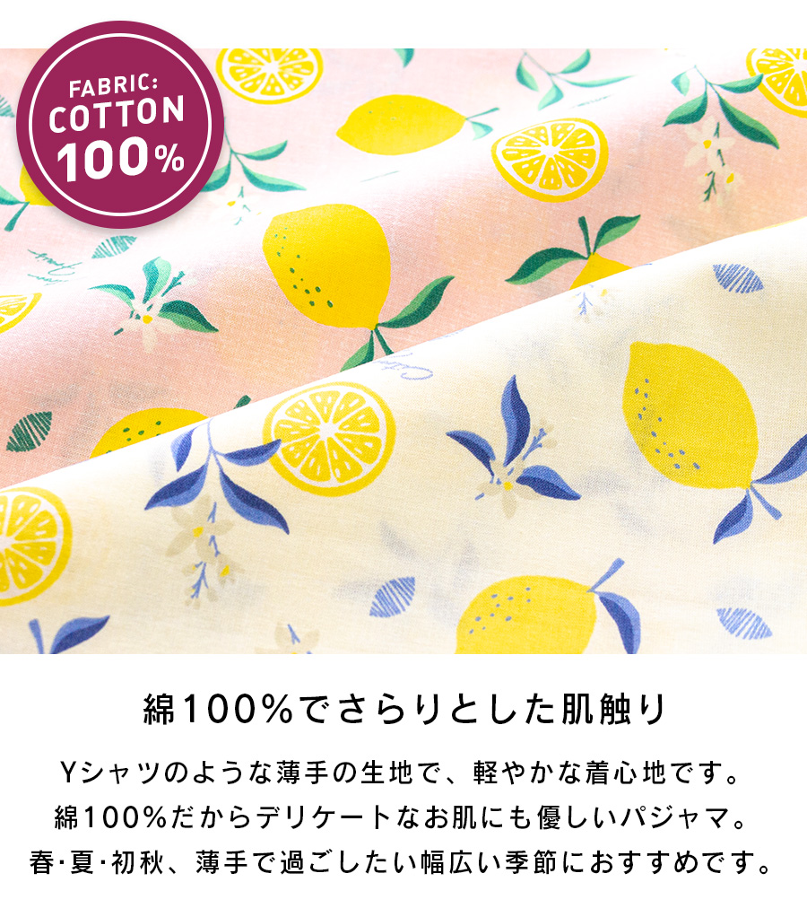 パジャマ レディース 綿100％ 半袖 夏 前開き ボタン レモン柄 薄手のシャツ おそろい プレゼント 母の日 : パジャマ屋さん - 通販 ...