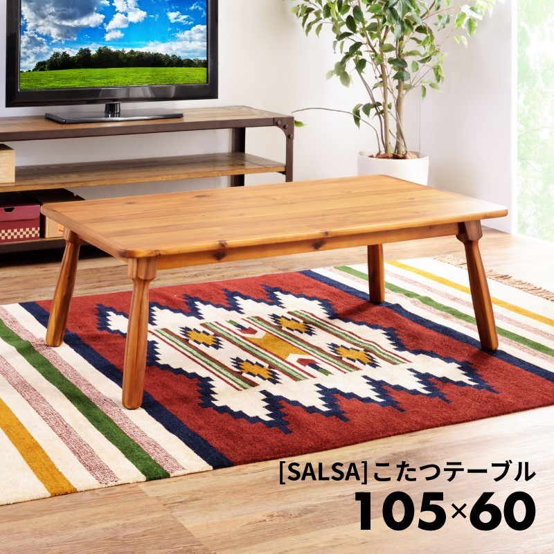 東谷 こたつテーブル 長方形 おしゃれ 105×60 幅105cm 木製 オール