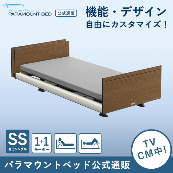 パラマウントベッドストアパラマウントベッド 電動ベッド INTIME1000 1 RQ-1173SC 1モーター 電動リクライニングベッド 4set 介護用ベッド、寝具 | kochi-ot ...