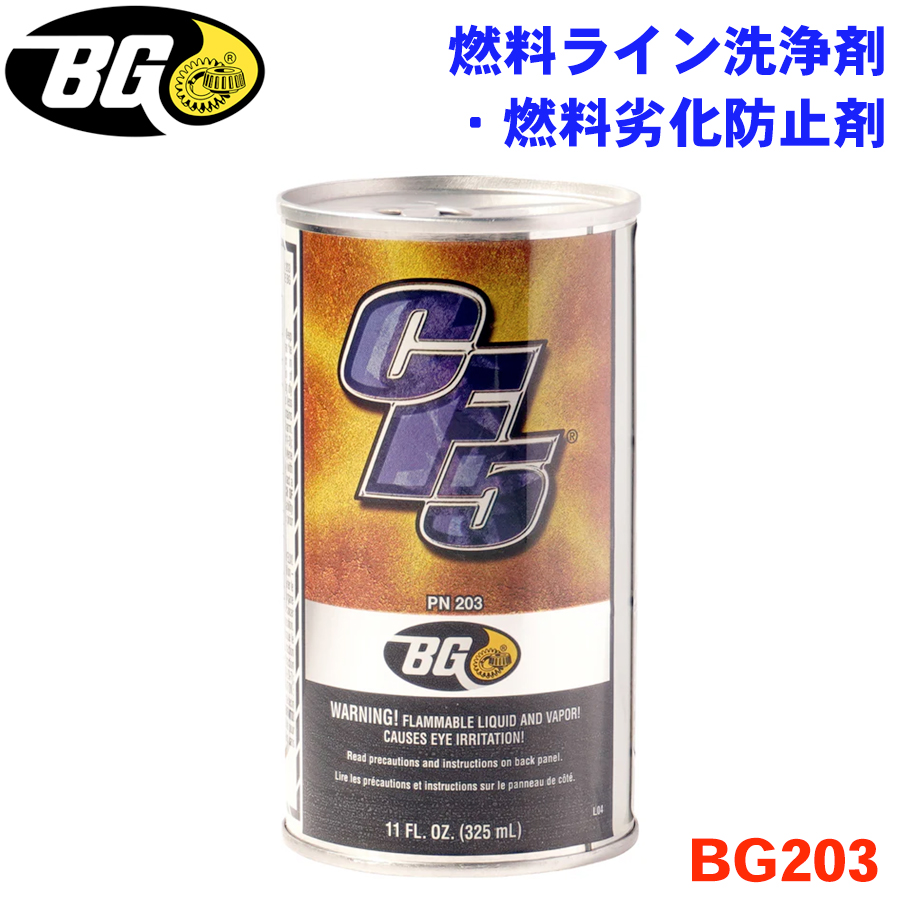 BGジャパン CF5 燃料ライン洗浄剤・燃料劣化防止剤 325ml ガソリン車用 燃料ラインクリーナー BG203 : パーツキング - 通販 ...