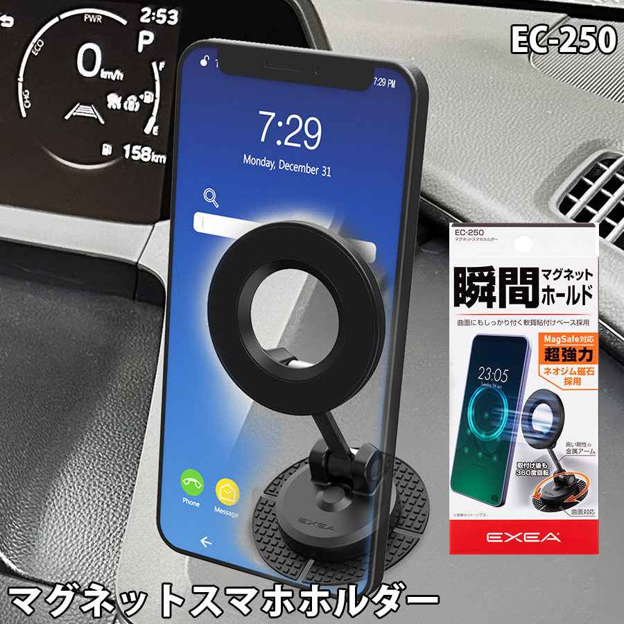 EXEA マグネットスマホホルダー EC-250 モバイルホルダー 超強力マグネット 360度 E1E1 : パーツキング - 通販 - Yahoo!ショッピング