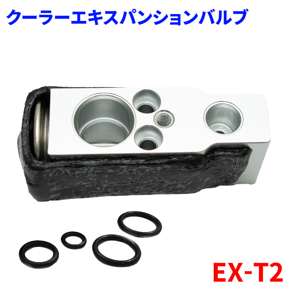 ウィッシュ ZGE20 ZGE21 ZGE22 ZGE25 トヨタ クーラーエキスパンションバルブ Oリング4個付属 EX-T2 M9H1 ...