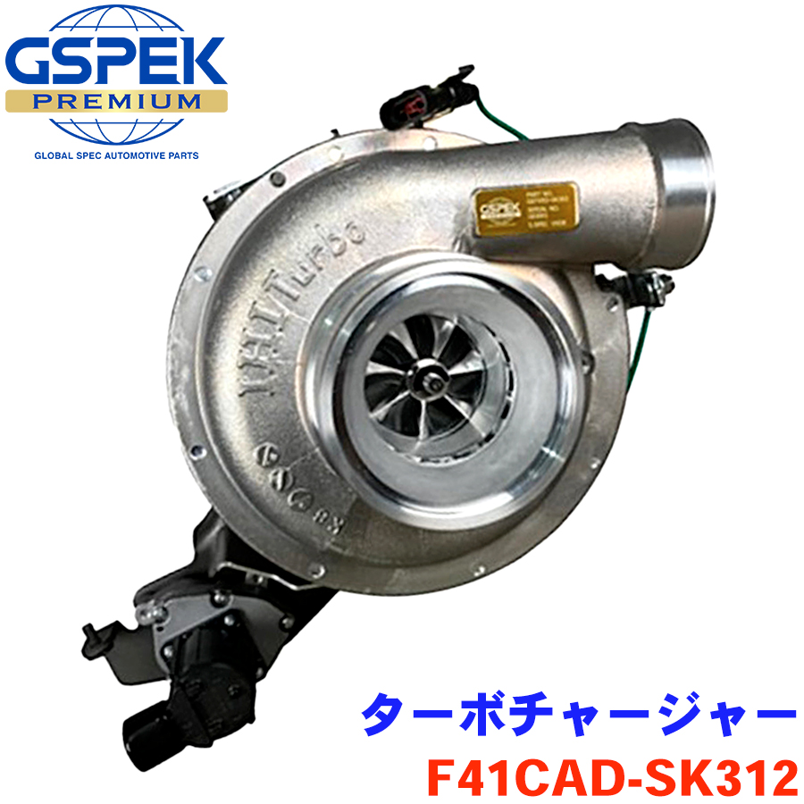 エルフ VIHG GSPEK製 GSPEK PREMIUM ターボチャージャー14411-89T1F F41CAD-SK312 : パーツ ...