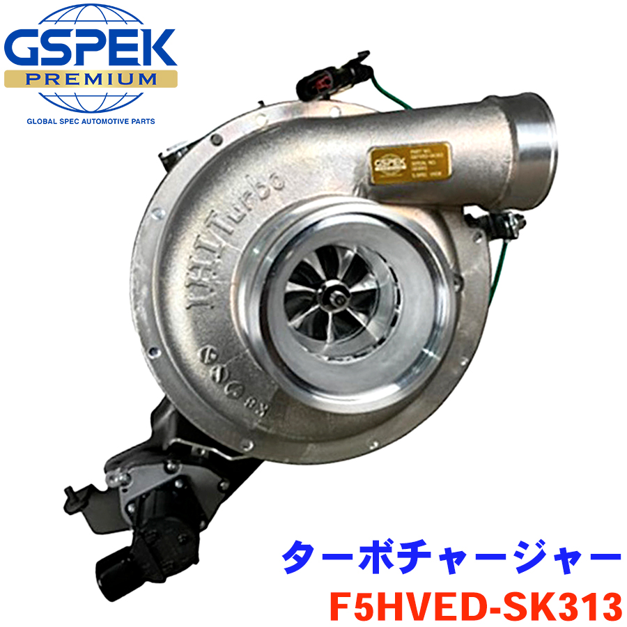 フォワード VILG GSPEK製 GSPEK PREMIUM ターボチャージャー8-97526-006-1 F5HVED-SK313 : パーツキング - 通販 - Yahoo!ショッピング