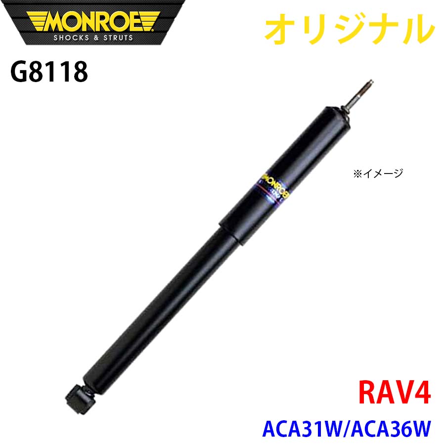 トヨタ RAV4 ACA31W ACA36W MONROE ショックアブソーバ G8118 パーツキング A1A1 : パーツキング - 通販 ...