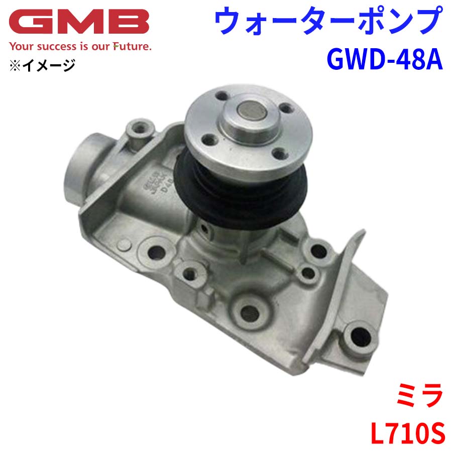 ダイハツ ミラ L710S GMB ジーエムビー ウォーターポンプ GWD-48A 16100-97207 16100-97241 : パーツキング - 通販 - Yahoo!ショッピング