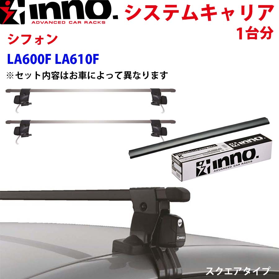 シフォン LA600F LA610F INSUT K434 INB127BK ステー フック バー 一台分 スクエアタイプ INNO イノー : パーツキング - 通販 - Yahoo!ショッピング