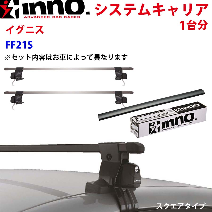 イグニス FF21S INSUT K480 INB127BK ステー フック バー 一台分 スクエアタイプ INNO イノー : パーツキング - 通販 - Yahoo!ショッピング