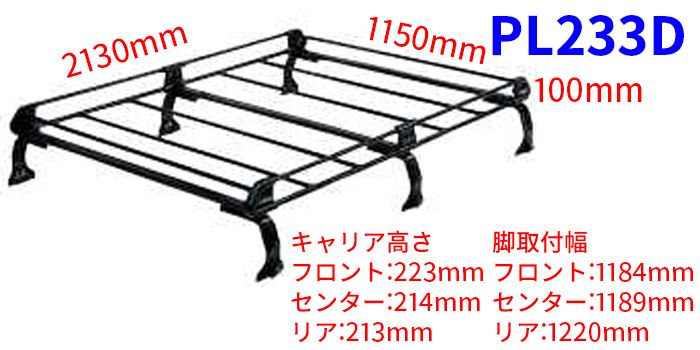 【未使用】クリッパーバン U71V U72V 標準ルーフ ルーフキャリア PL233D タフレック TUFREQ キャリアの落札情報詳細 - ヤフオク落札価格検索 オークフリー