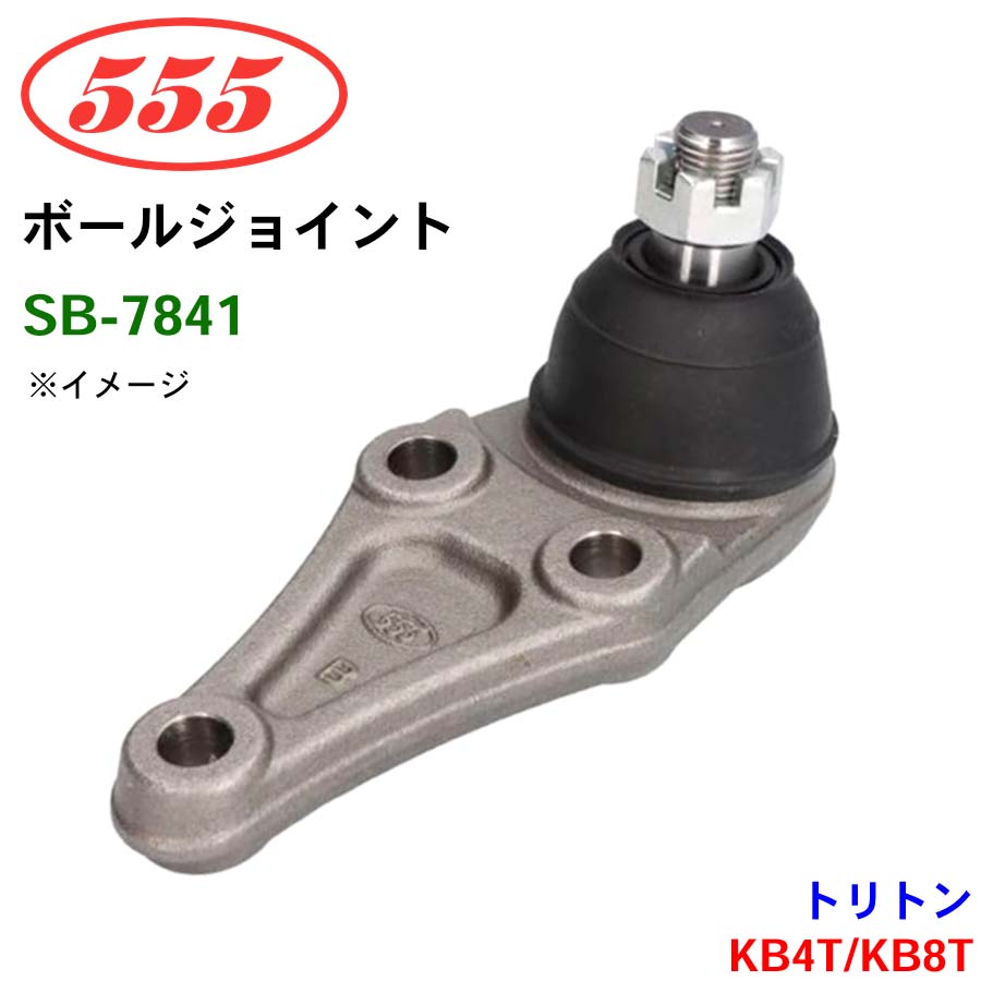 トリトン2WD KB4T KB8T SB-7841 三恵工業/555 ボールジョイント ステアリング 足回り : パーツキング - 通販 ...