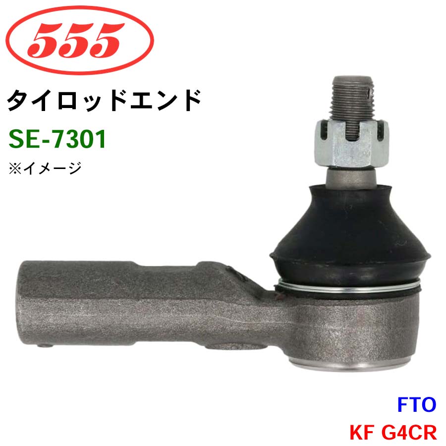 FTO KF G4CR SE-7301 三恵工業/555 タイロッドエンド : パーツキング - 通販 - Yahoo!ショッピング