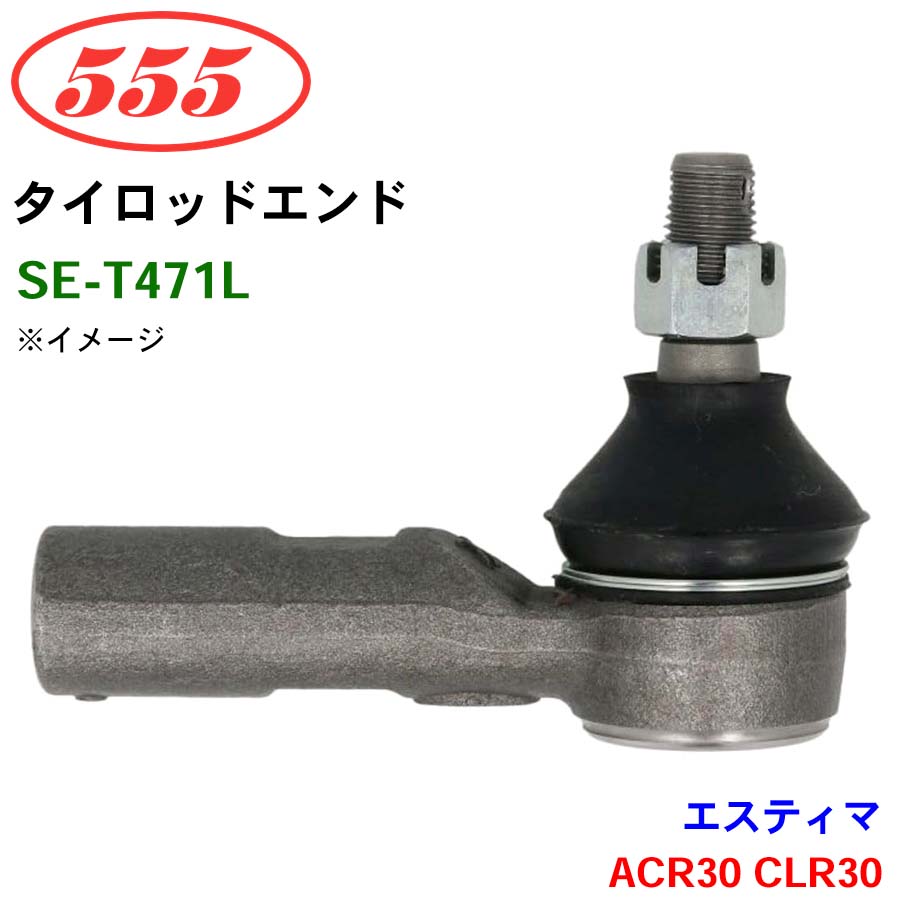 エスティマ ACR30 CLR30 SE-T471L 三恵工業/555 タイロッドエンド : パーツキング - 通販 - Yahoo!ショッピング