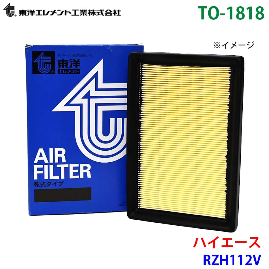ハイエース RZH112V TO-1818 東洋エレメント エアエレメント エアフィルター 17801-54100 M1M1 : パーツキング ...