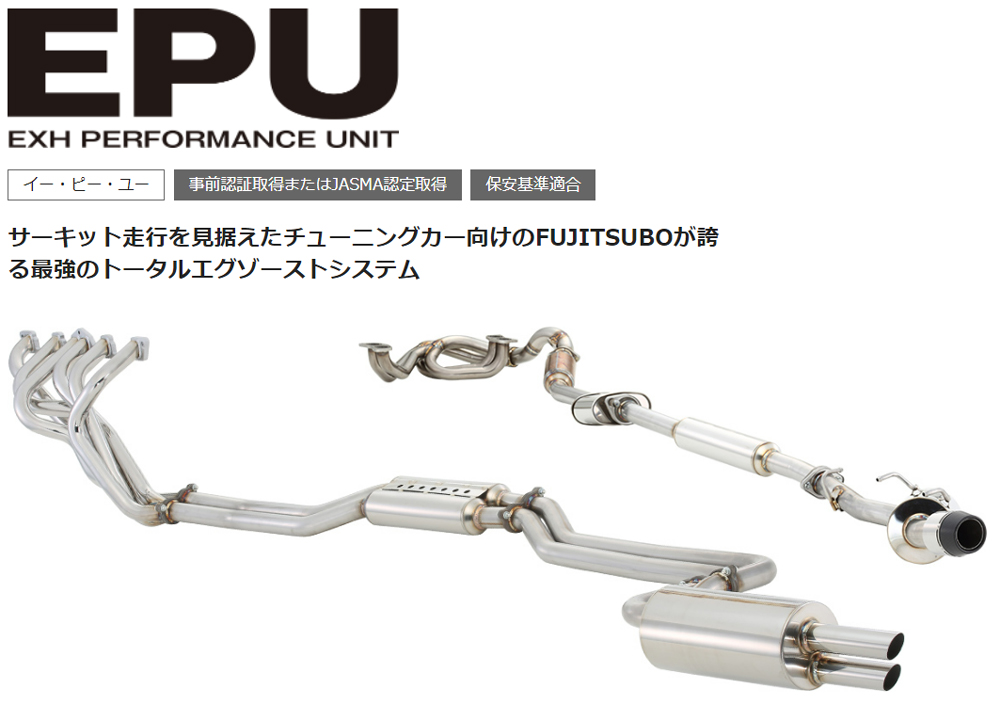 FUJITSUBO フジツボ EXH PERFORMANCE UNIT (AUTHORIZE) イー・ピー・ユー ZC33S スイフトスポーツ ...