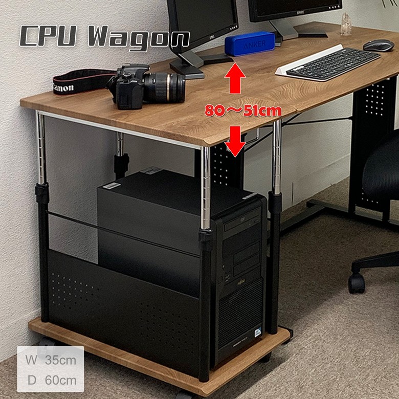PJC-7201 ・L字デスク・CPUワゴン・上下昇降式デスクに対応【上下昇降 51〜80cm】CPUスタンド PJC-7201 -WD ...