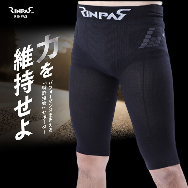 RINPAS リンパス スポーツ 男性用 スパッツ 1枚入り : PassageMens - 通販 - Yahoo!ショッピング