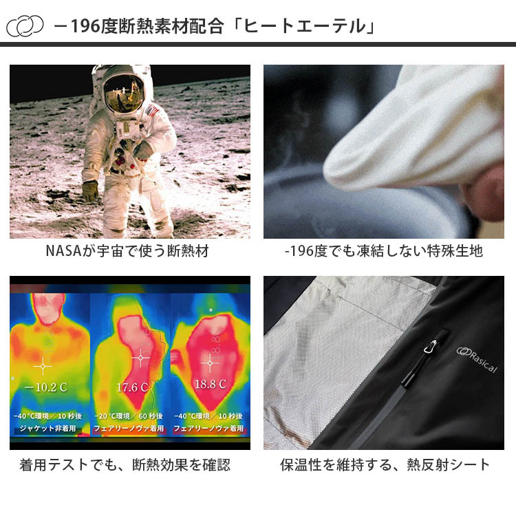 ラシカル フェアリーノヴァ2 ジャケット メンズ S M L 保温 発熱 ラシカル フェアリーノヴァ2 ジャケット メンズ S M L 保温 発熱