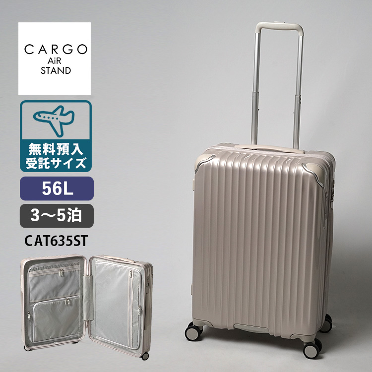 CARGO AiR STAND スーツケース 56L CAT635ST 無料預入受託サイズ