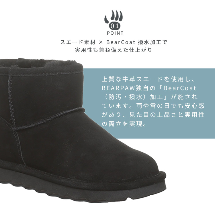 Bearpaw ムートンブーツ アリッサ Alyssa スエード IcedCoffee black