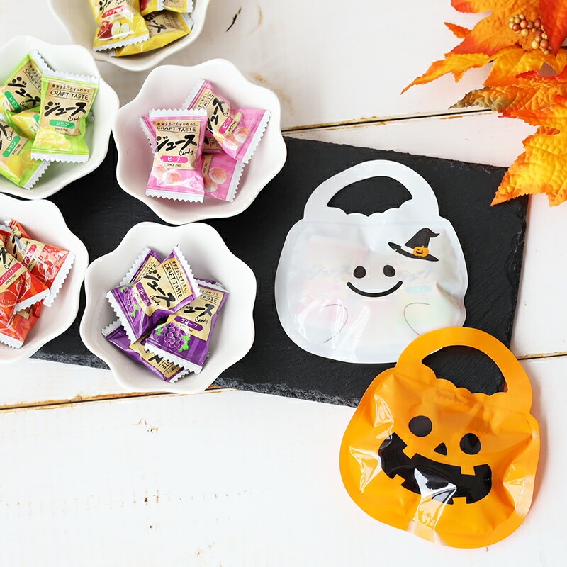 ハロウィン キャンディ 8個セット 送料無料 お菓子詰め合わせ 個包装