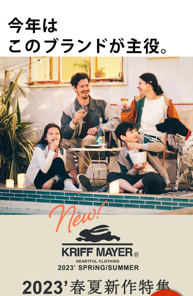 「KRFF MAYER」特集。