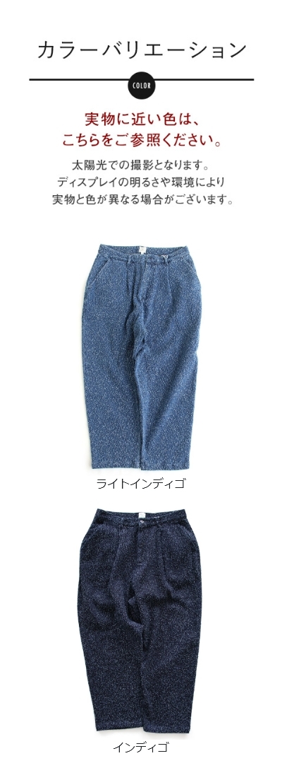 PATY パンツ ワイド メンズ レディース テーパード デニム 綿100