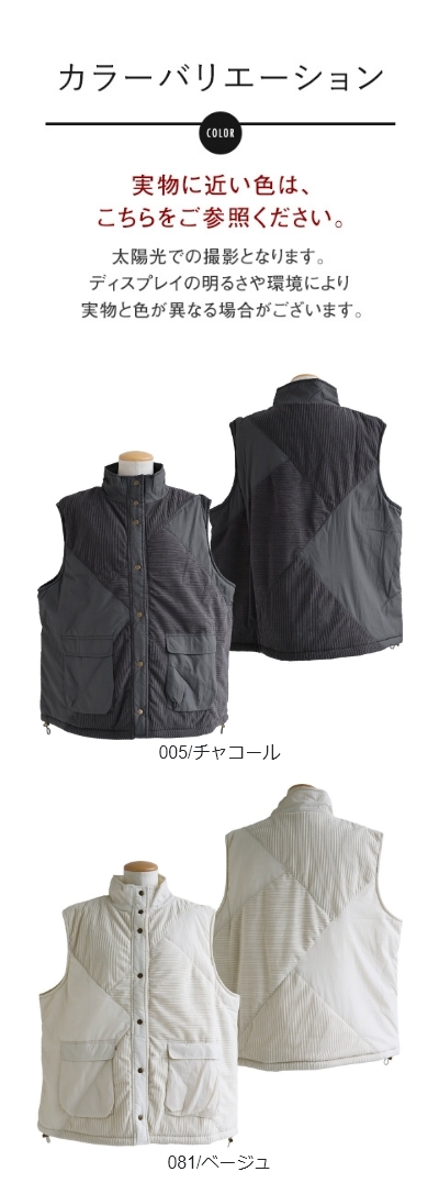 ベスト レディース スタンドネック 重ね着 ナイロン コーデュロイ