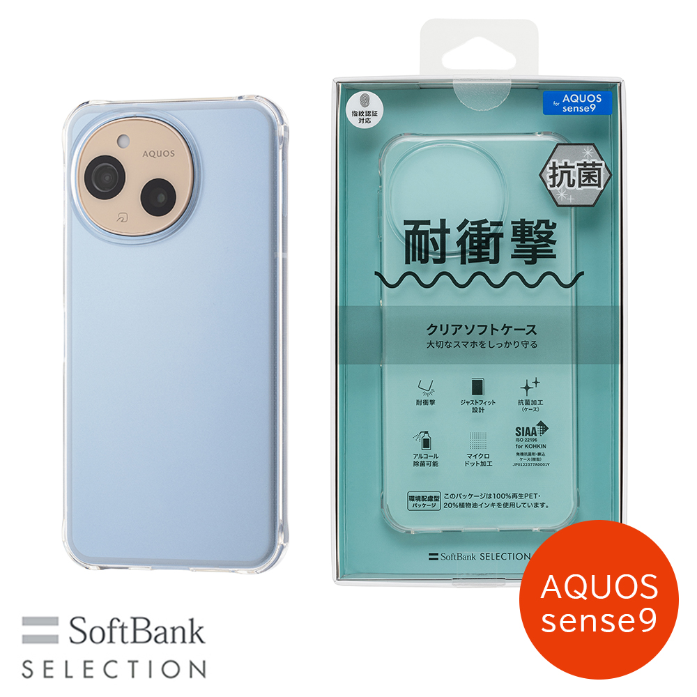 SoftBank SELECTION 耐衝撃 抗菌 クリアソフトケース for AQUOS sense9 SB-A085-SCAS/CL : PayPay公式ストア - 通販 - Yahoo ...