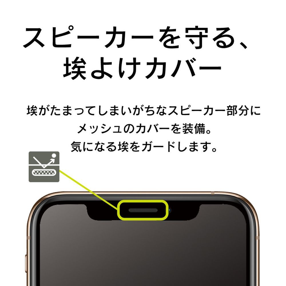 トリニティ iPhone12Pro/iPhone12 フルクリア ゴリラガラス 高 トリニティ iPhone12Pro/iPhone12 フルクリア ゴリラガラス 高