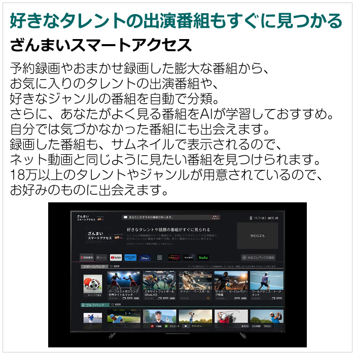REGZA 東芝 55V型 液晶テレビ 4K液晶レグザ M550Mシリーズ REGZA 東芝 55V型 液晶テレビ 4K液晶レグザ M550Mシリーズ
