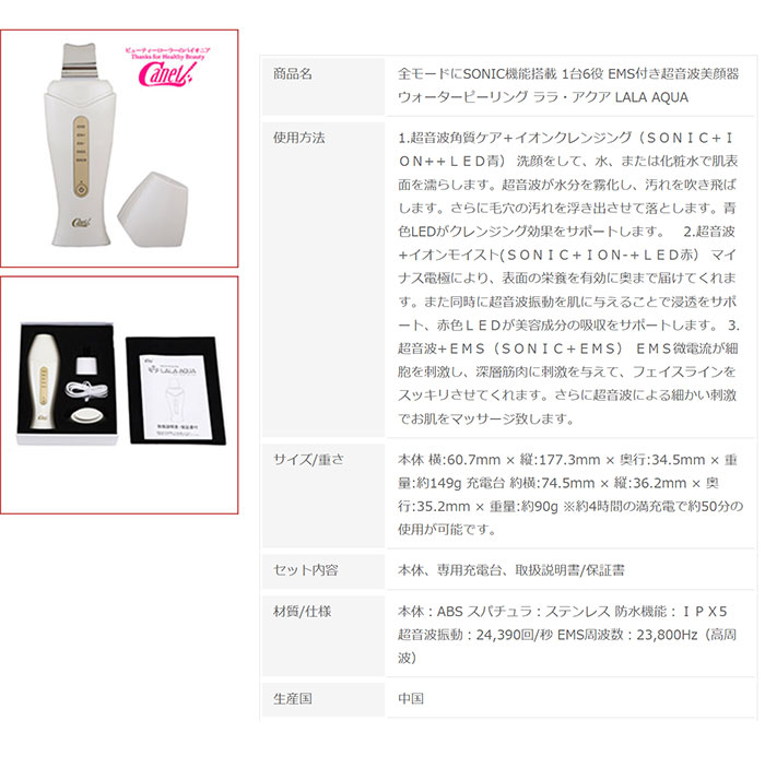 Canet 超音波美顔器 EMS付 ララ・アクア LALA AQUA LA-1000 キャネット