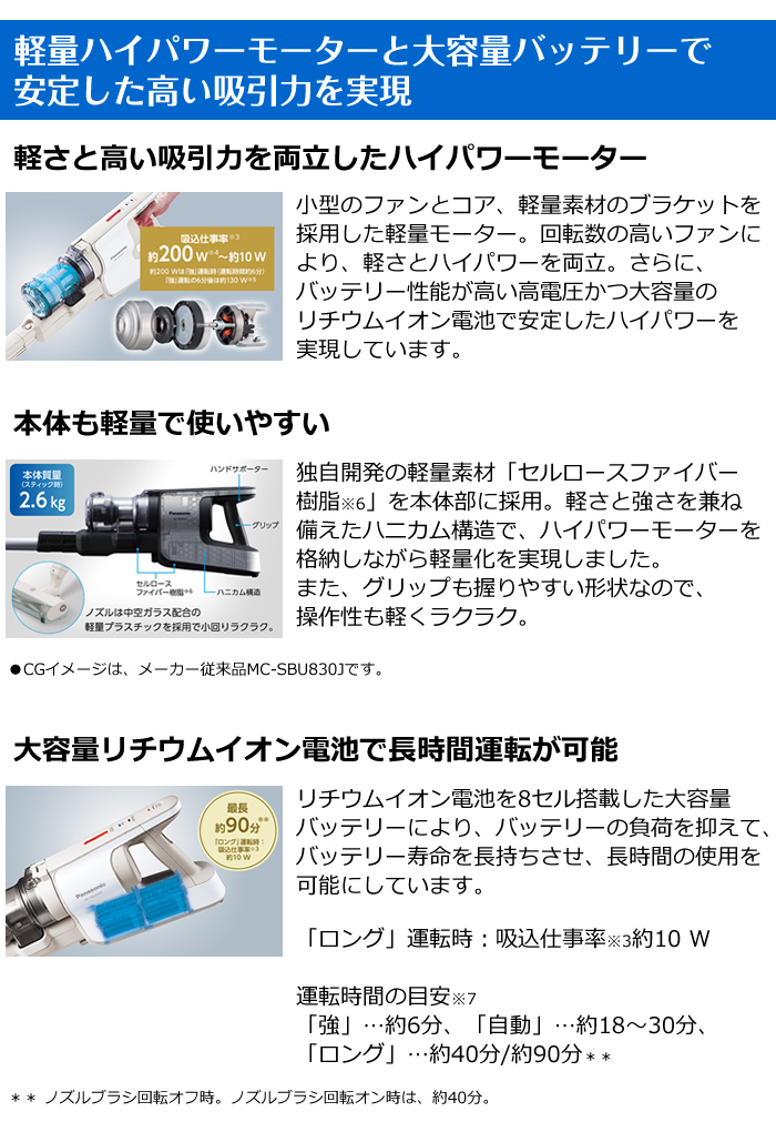 Panasonic パナソニック 掃除機 サイクロン式 スティック Panasonic パナソニック 掃除機 サイクロン式 スティック