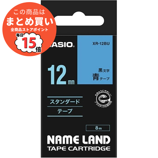 カシオ CASIO ネームランド NAME LAND スタンダードテープ 24mm×8m