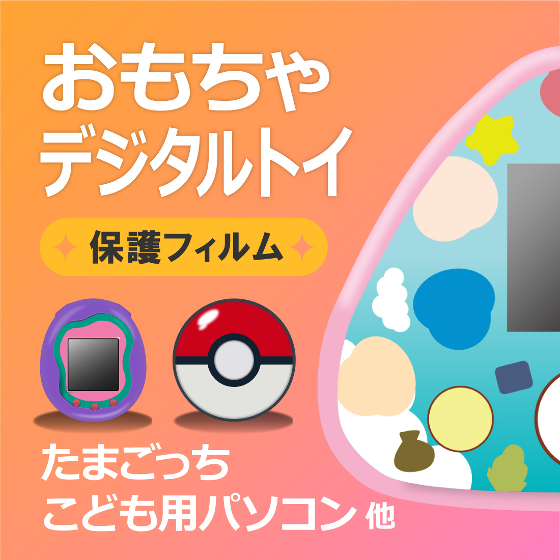 PDA工房R - スマホ・タブレット型 おもちゃ・玩具｜Yahoo!ショッピング