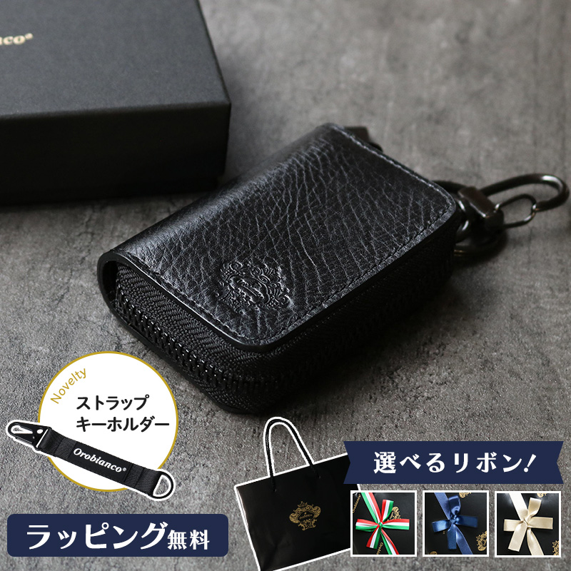 Orobianco（オロビアンコ） 選べるリボンカラー 純正ラッピング無料