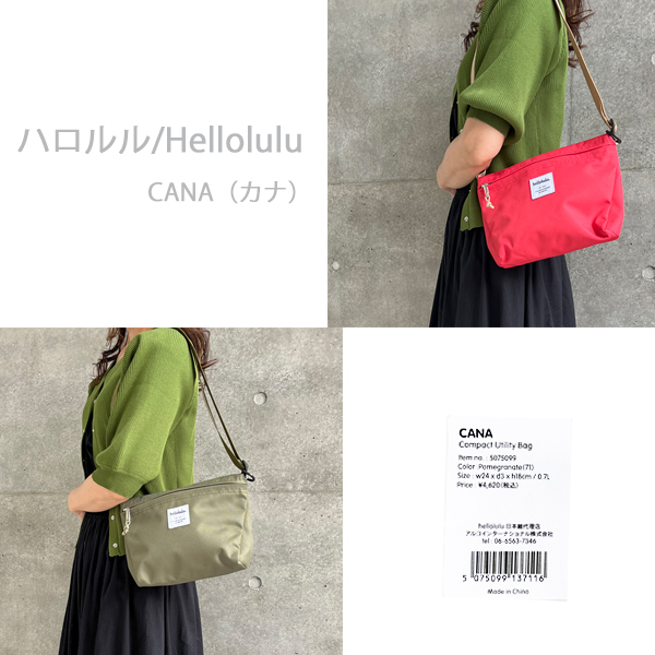 hellolulu ハロルル CANA カナ ミニ ショルダーバッグ ユーティリティバッグ 小型バッグ ポシェット小さめ 普段使い 旅行 野外フェス 現品限り セール : ペンダント特価店 ...