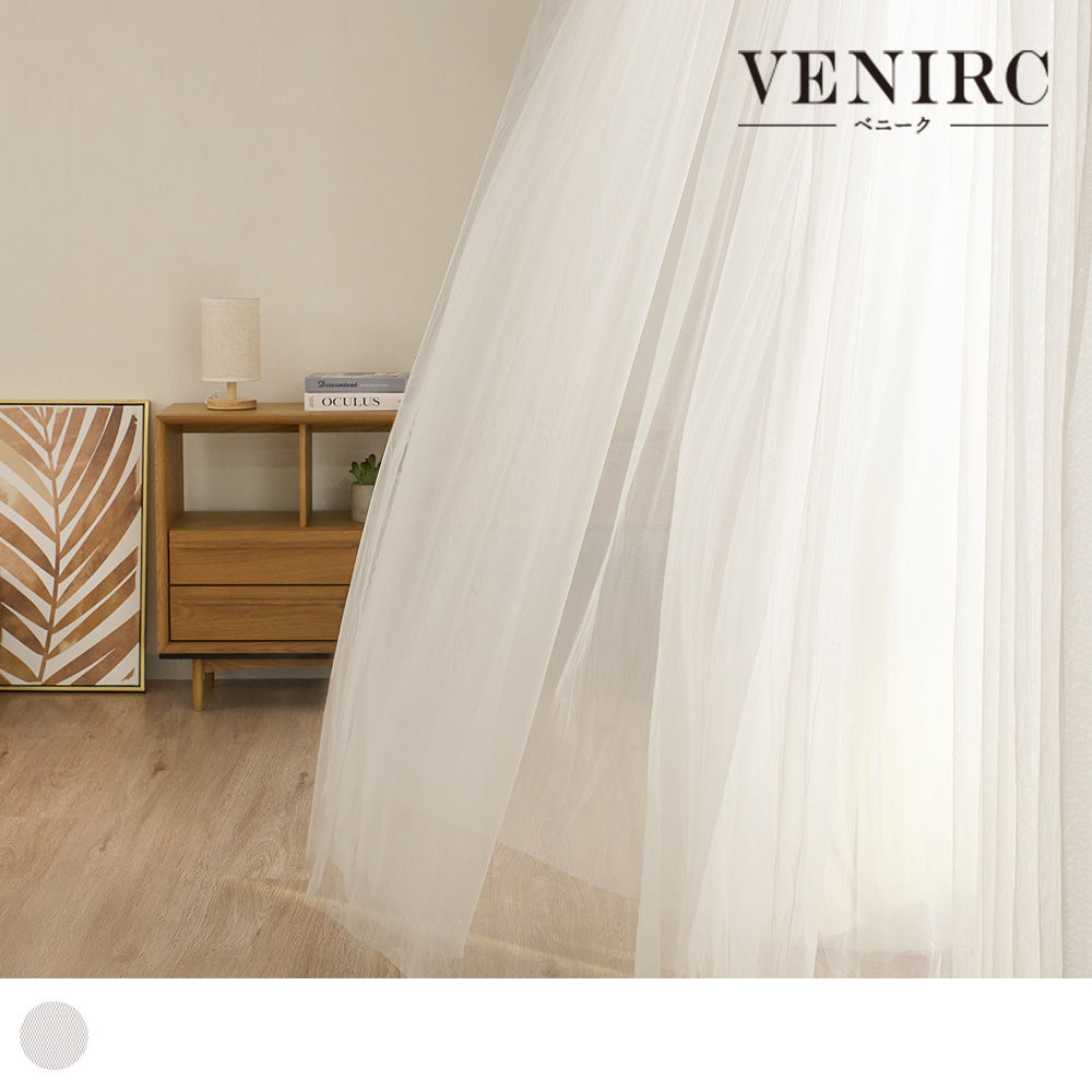 チュール レースカーテン このボリューム感がたまらない、空間の主役になるチュールレースカーテン 1.5倍ヒダ : カーテン専門店パーフェクト ...